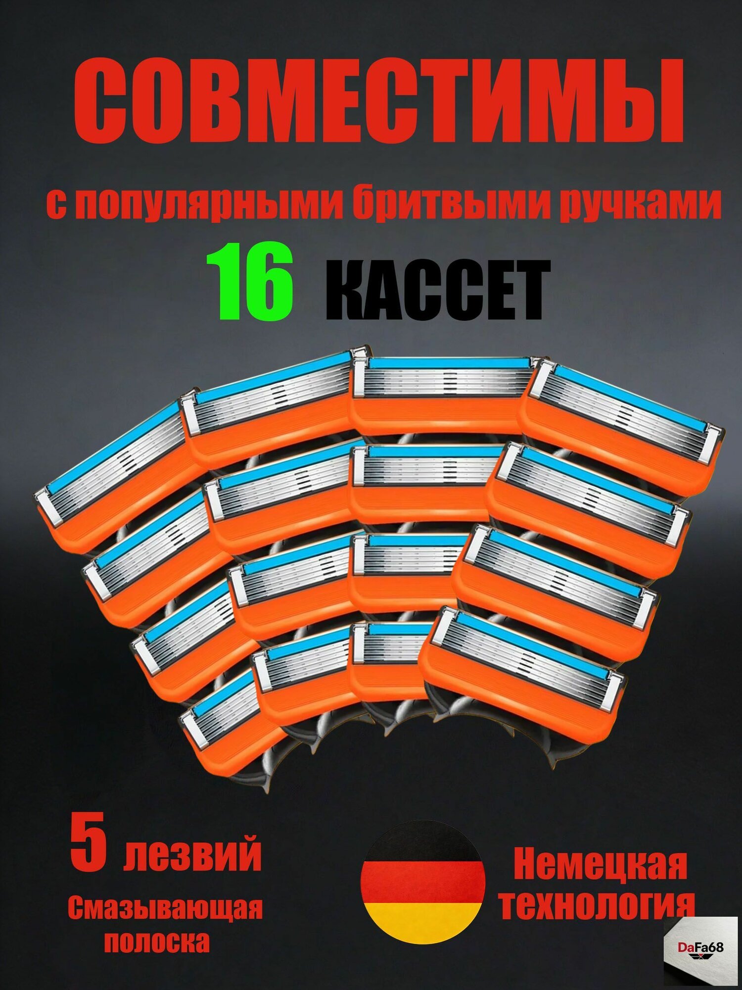 Станок для бритья мужской , 1 бритва + 8 сменных кассет по 5 лезвий
