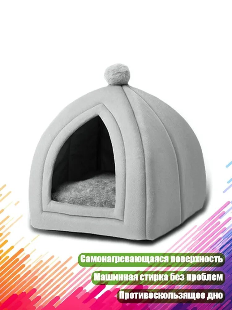 Домик-палатка для питомцев, Светло-серый - S