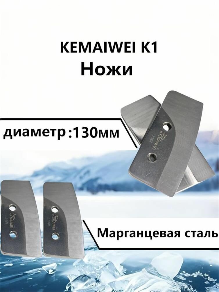 Детали для ледобура — фото 1