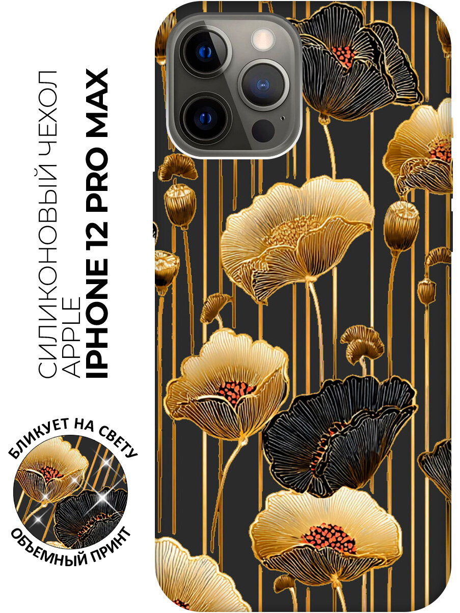 Силиконовый чехол на Apple iPhone 12 Pro Max с принтом "Чёрное золото маков" матовый черный