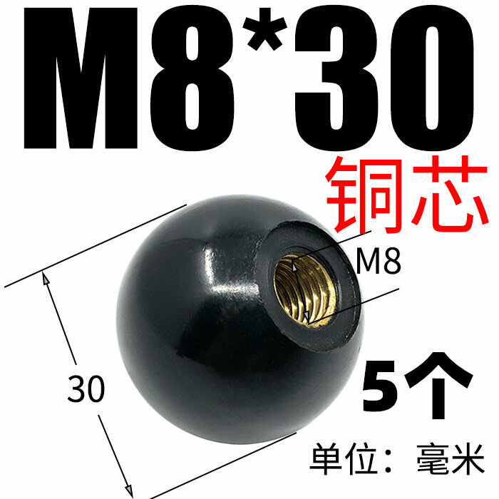 Ручка M8x30 с черным медным сердечником для станков, точный промышленный компонент, аксессуар для ЧПУ