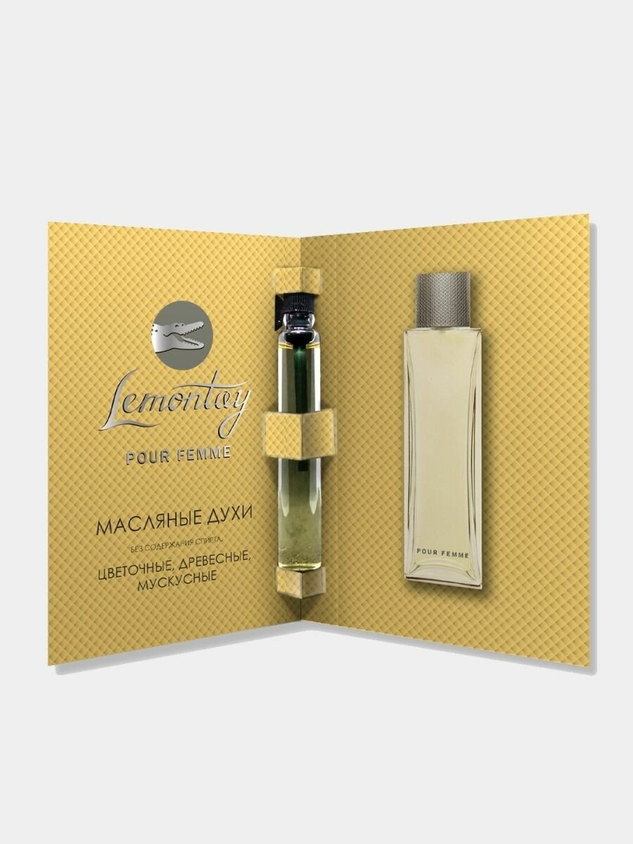 Lemontay №329, масляные духи женские Pour femme, 3 мл