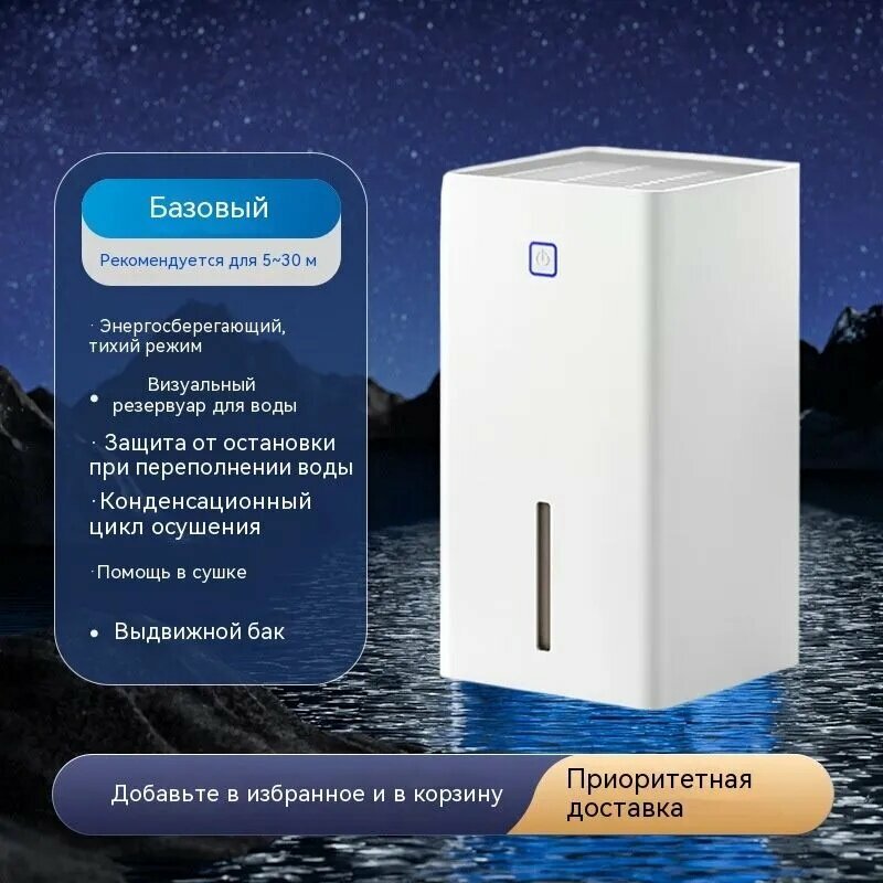 Осушитель воздуха A888074366055-865671758653116