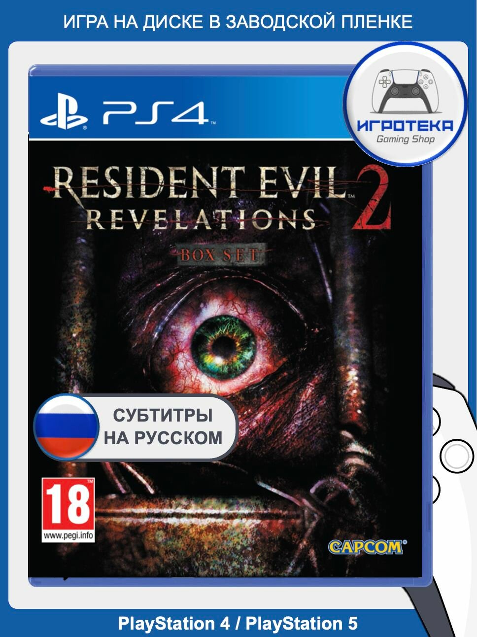 Resident Evil. Revelations 2 для PS4 / PS5 (русские субтитры и интерфейс). Игра на диске для PlayStaton