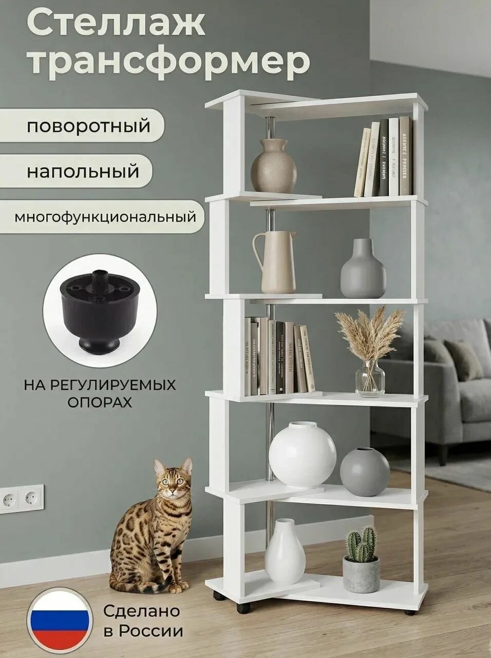 Стеллаж трансформер напольный, цвет белый, 90 х 174 х 24 см, ЛДСП