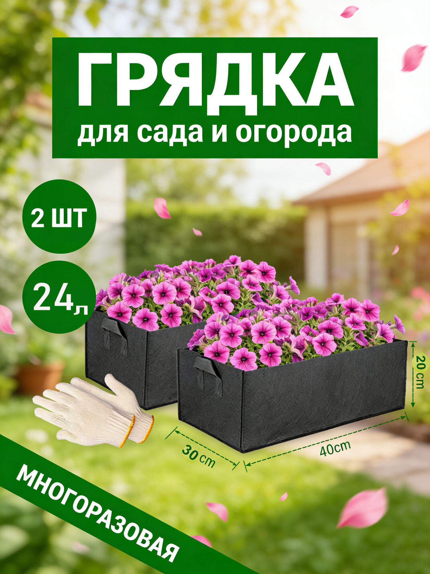 Ahomwon Мешок-горшок для растений 24 л, 20 см, 2 шт, цвет черный