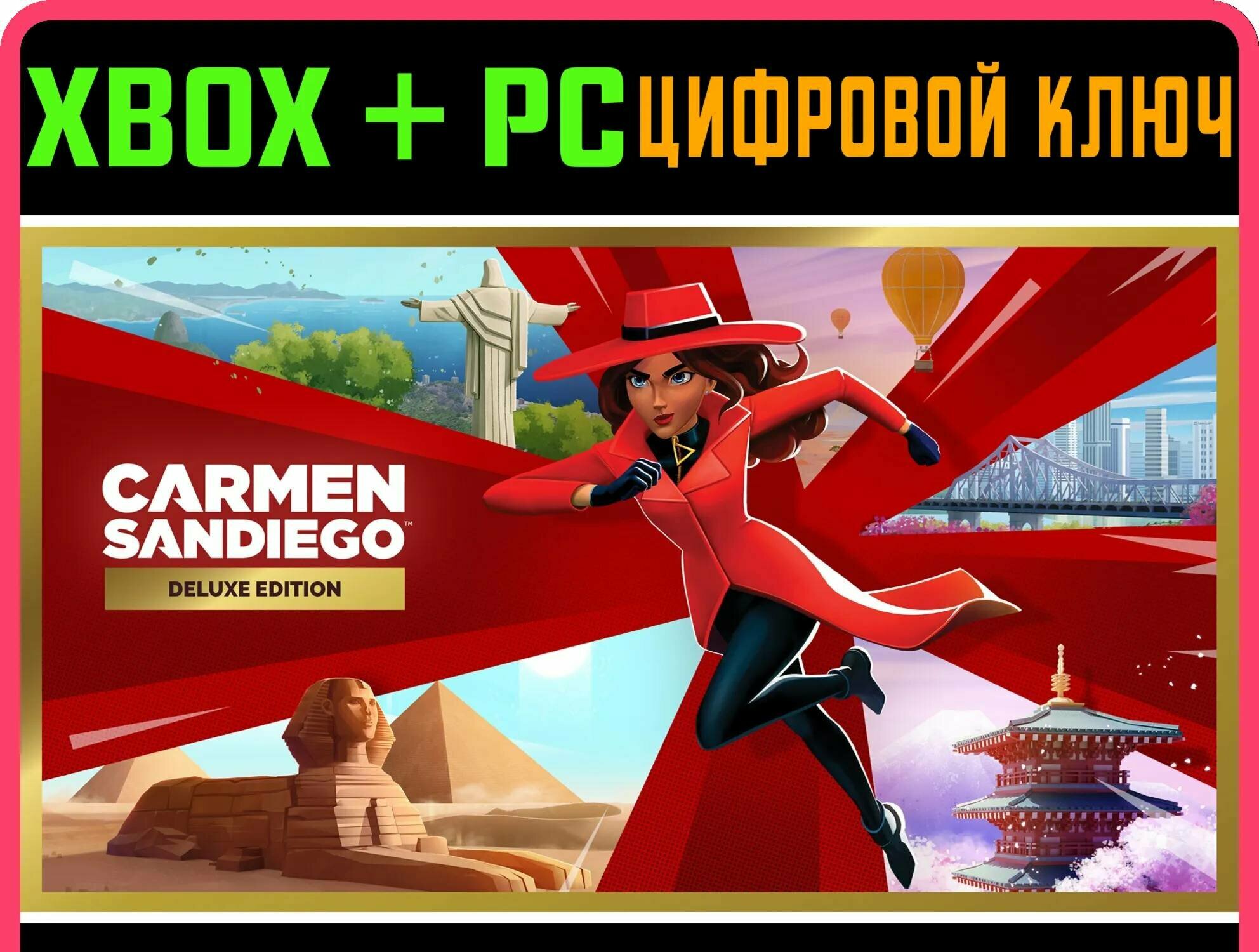 CARMEN SANDIEGO DELUXE EDITION XBOX + PC (WIN) ключ/КОД | Работает на ваш акк | Игра навсегда | Быстрая доставка