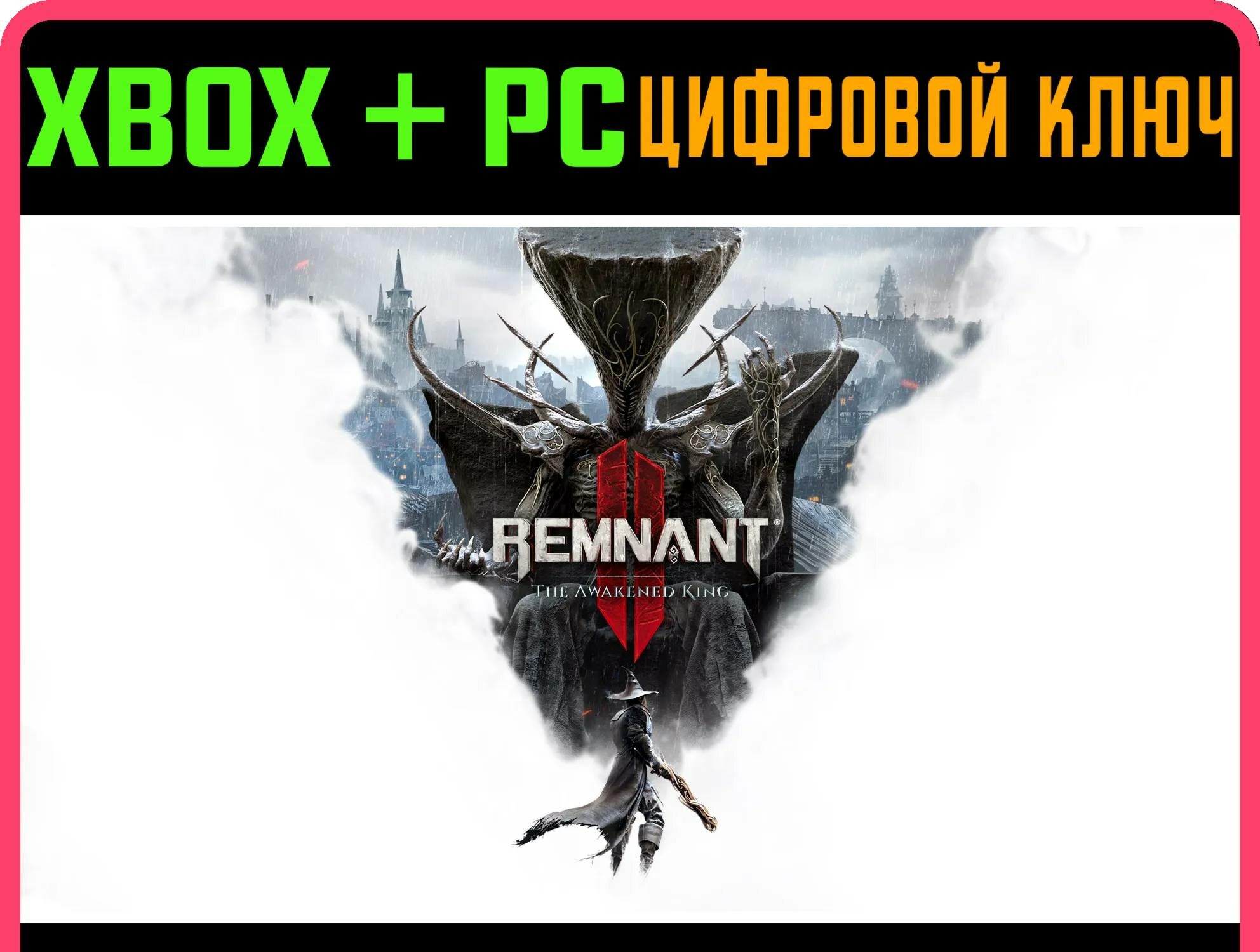 REMNANT II® - THE AWAKENED KING XBOX SERIES S|X + PC (W | Работает на ваш акк | Игра навсегда | Быстрая доставка