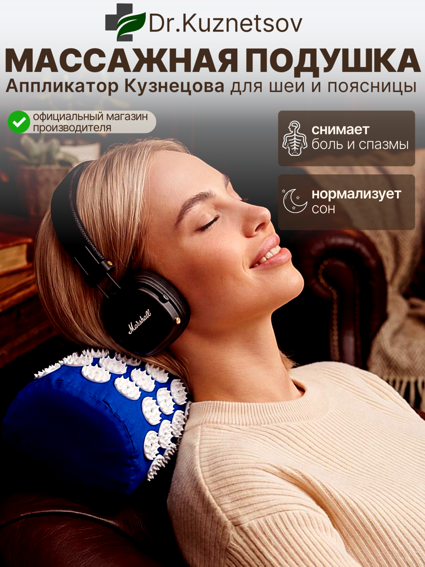 Аппликатор Кузнецова подушка-валик темно-синий