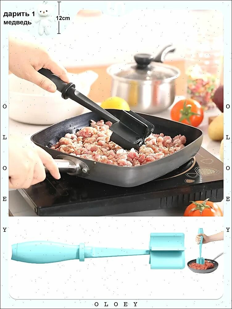 Ручной измельчитель
