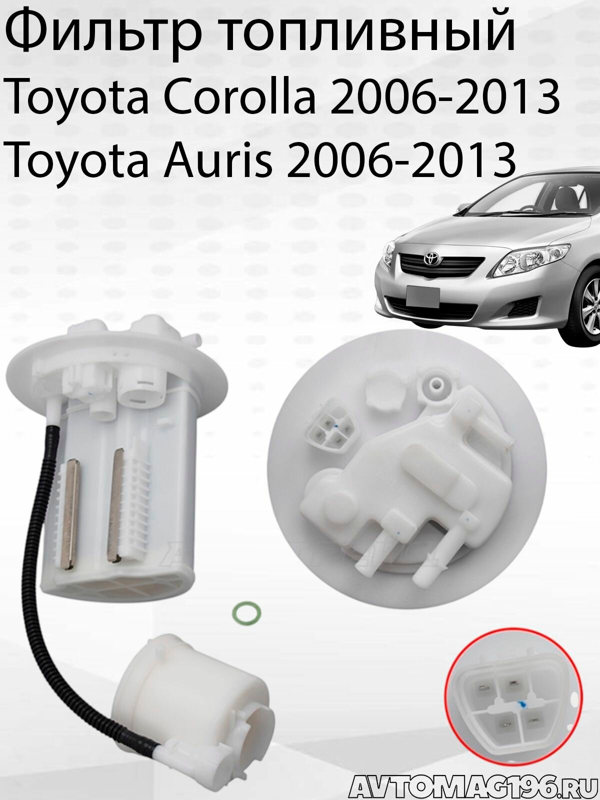 Фильтр топливный для Toyota CorolIa E150/140; Тойота Королла Е150 OEM:77024-12050