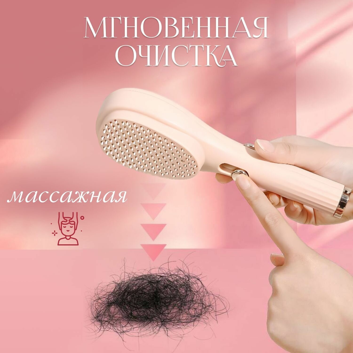 Самоочищающаяся расческа-массажёр, искусственная щетина, бежевый