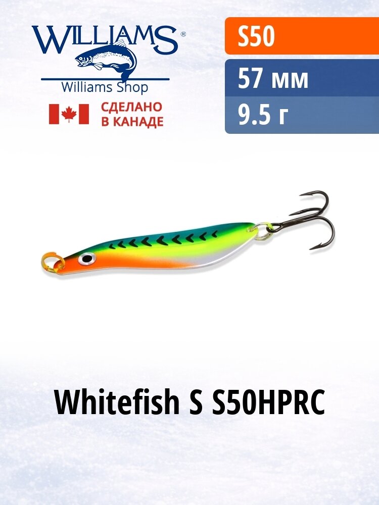Блесна Williams Whitefish S S50HPRC 9.5г