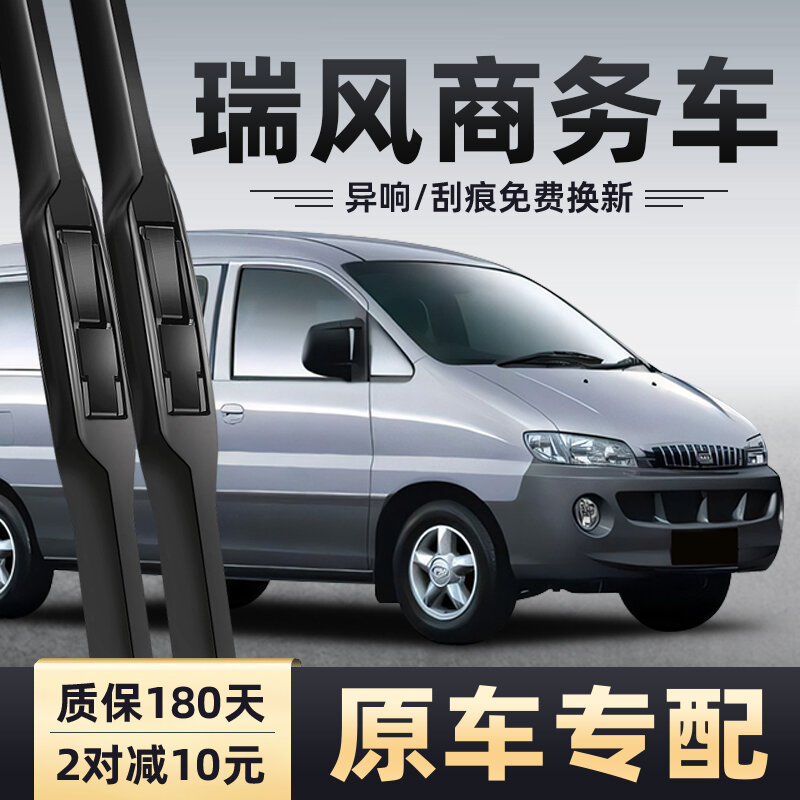 Передние стеклоочистители для легкового автомобиля JAC Refine 2000-2024 гг. (пара, 2 лезвия) замена