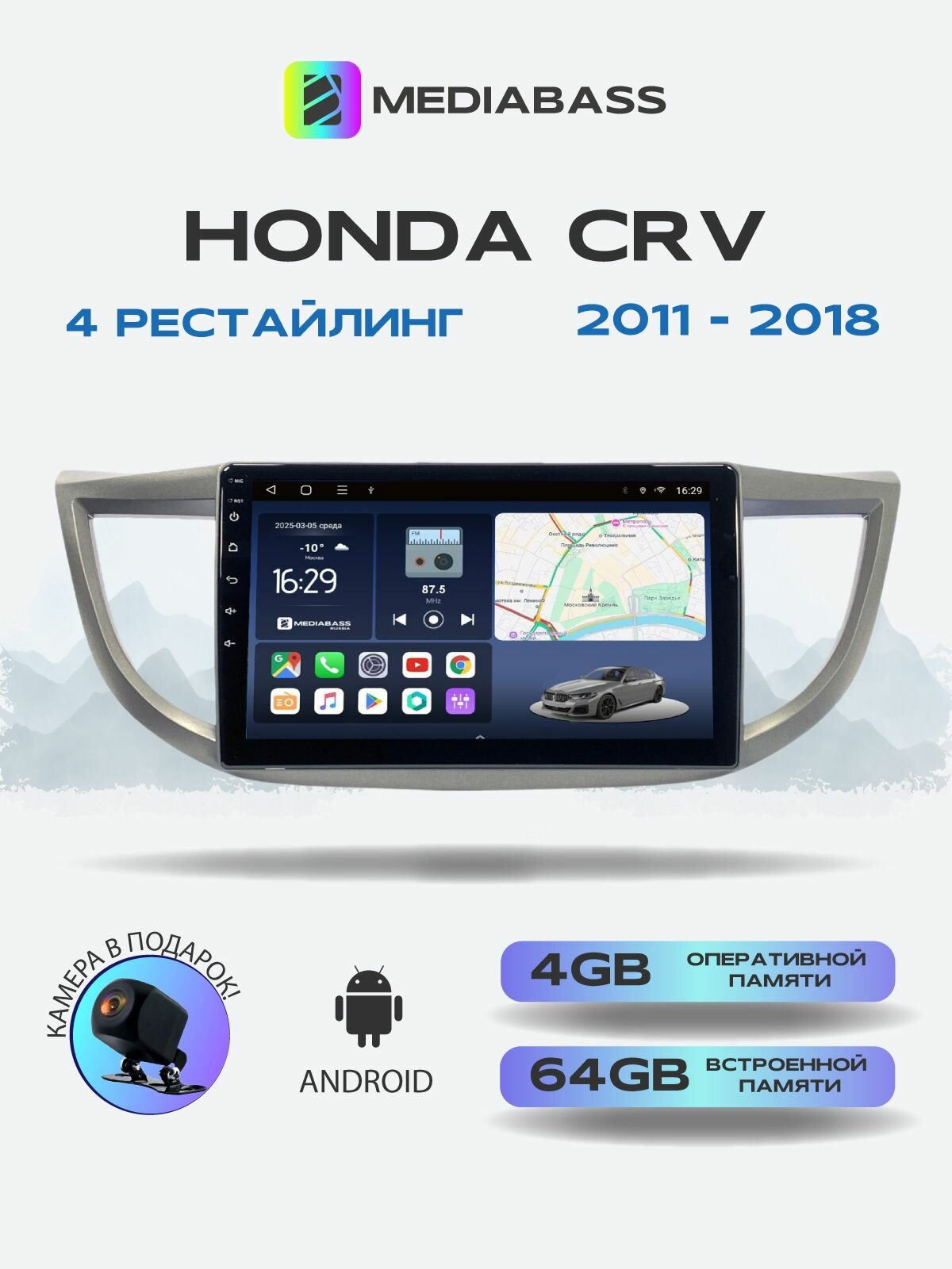 Магнитола для Honda CRV 2011-2018. Андроид магнитола, 4/64ГБ. Хонда ЦРВ