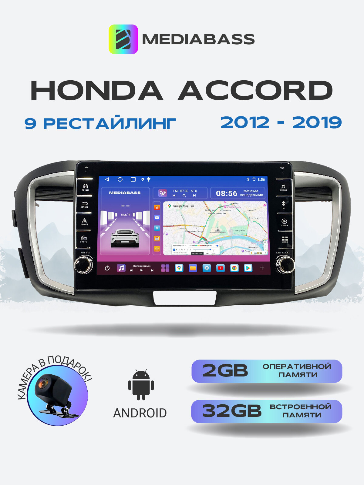 Магнитола для Honda Accord 9 2012-2019. Андроид магнитола, 2/32ГБ. Хонда Аккорд 9
