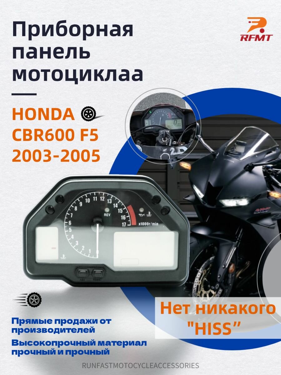 Приборная панель HONDA CBR600 2003-2005 одометр тахометр американская версия без HISS полностью новая для CBR