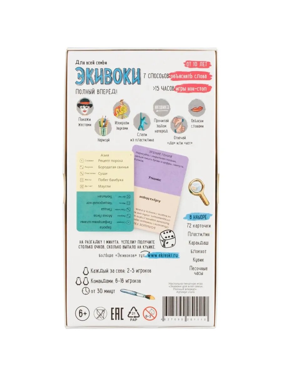 Веселая командная игра для всей семьи