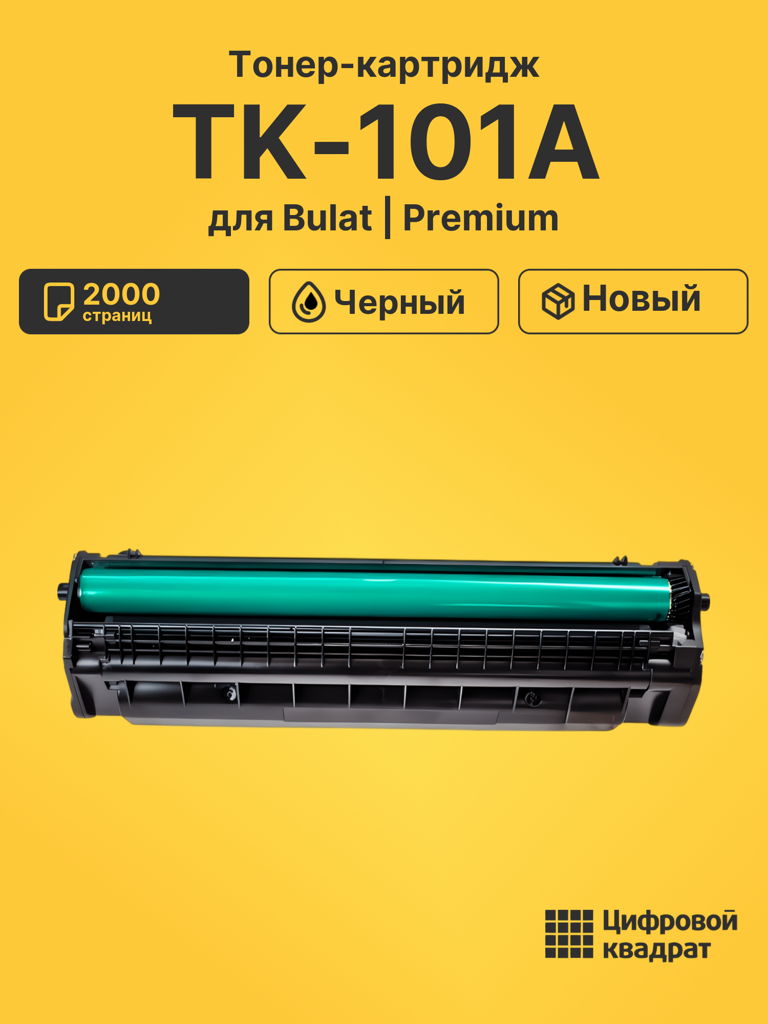 Картридж TK-101A для принтеров Bulat P1024, TK-101A, WT2K черный