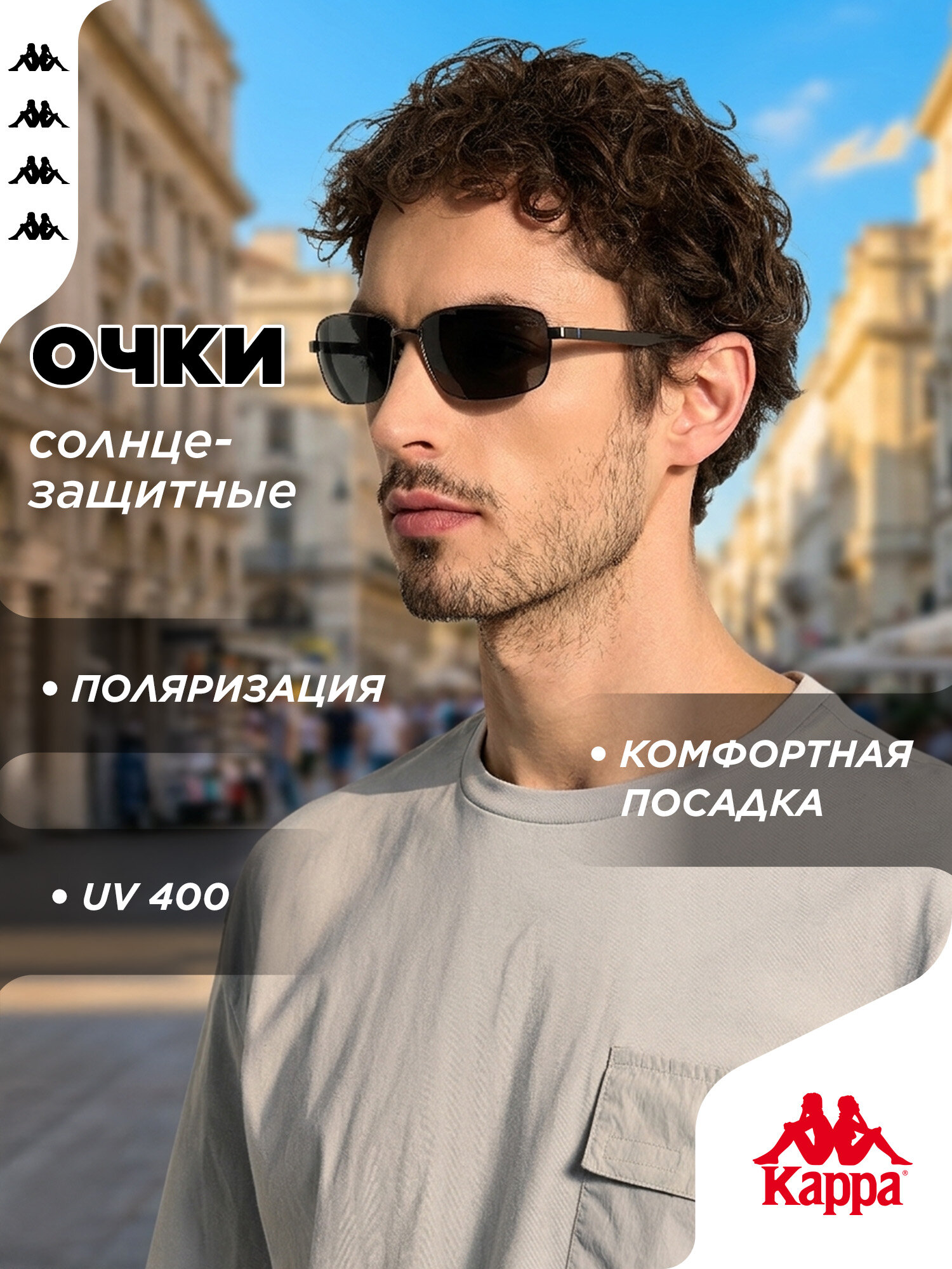 Солнцезащитные очки