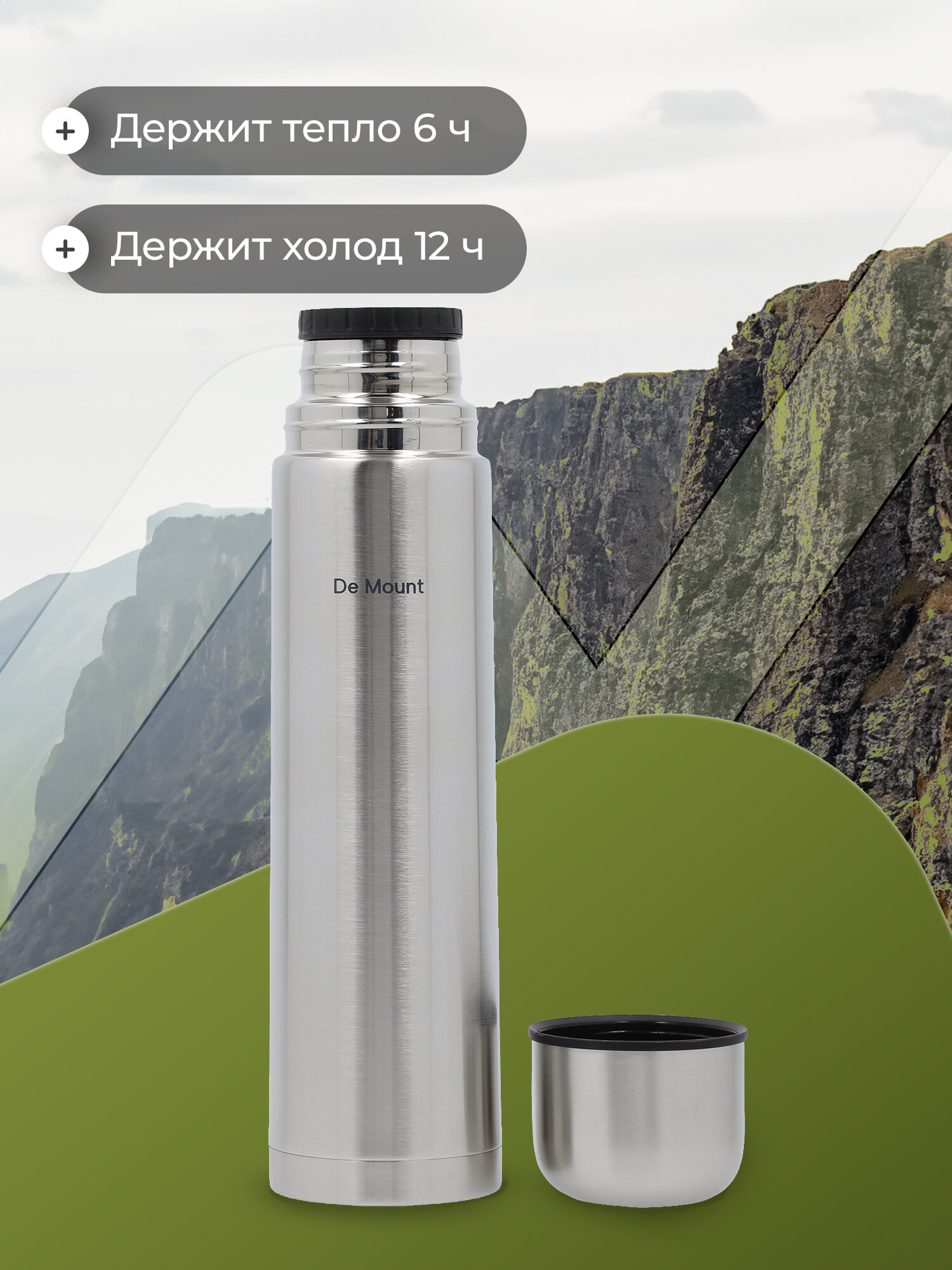 Термос De Mount, 1 л — фото 1
