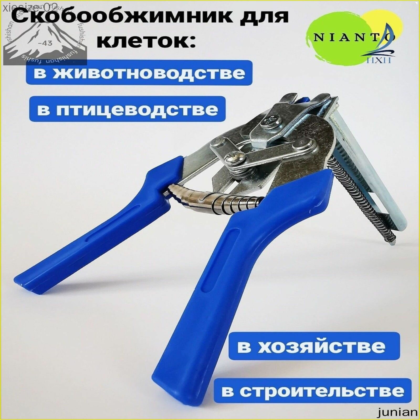 Аксессуары для клеток сельскохозяйственных животных