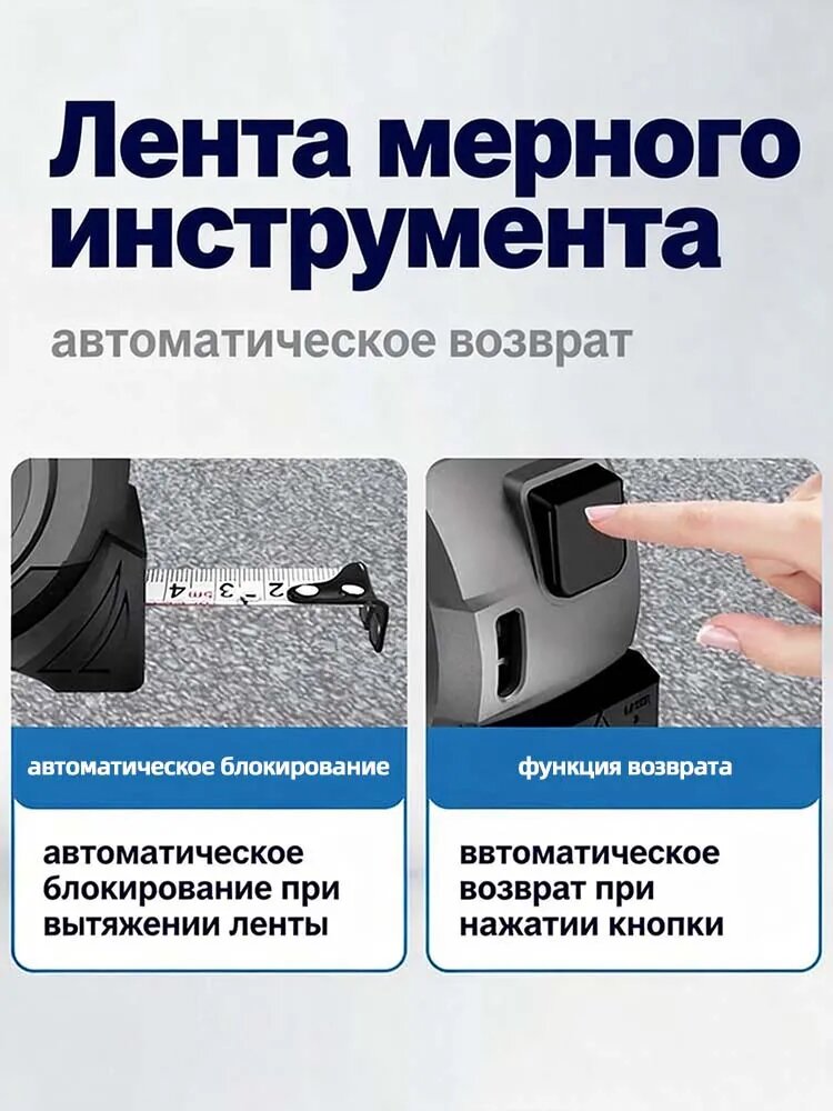 Измерительная лента — фото 1