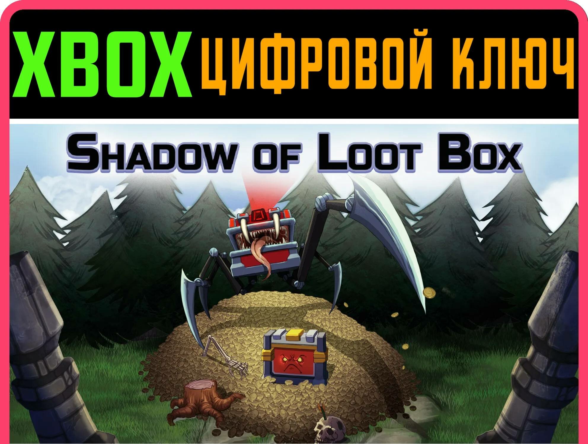 SHADOW OF LOOT BOX XBOX ONE/X|S ключ | Работает на ваш акк | Игра навсегда | Быстрая доставка
