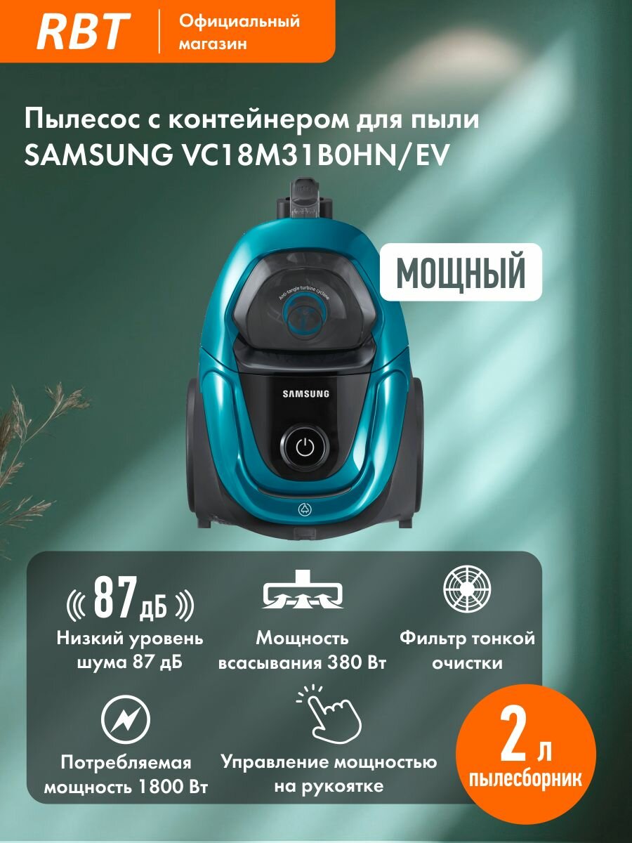 Пылесос SAMSUNG VC18M31B0HN/EV зеленый