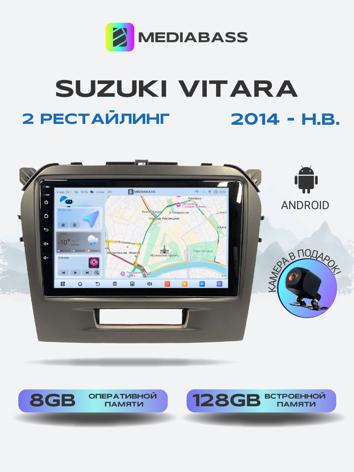Магнитола для Suzuki Vitara 2014-н. в. Андроид магнитола, 8/128ГБ. Сузуки Витара