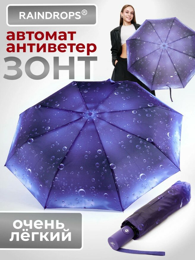Зонты