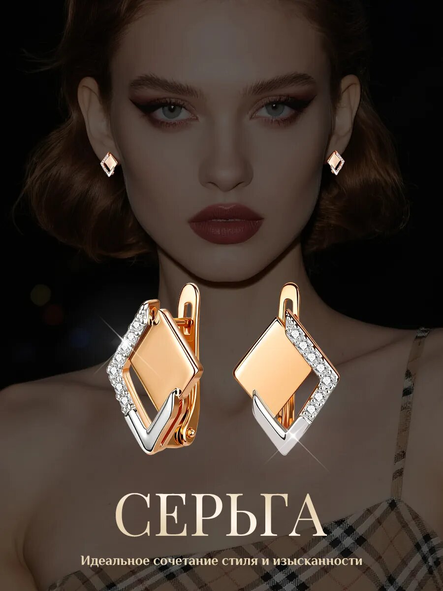 Серьги