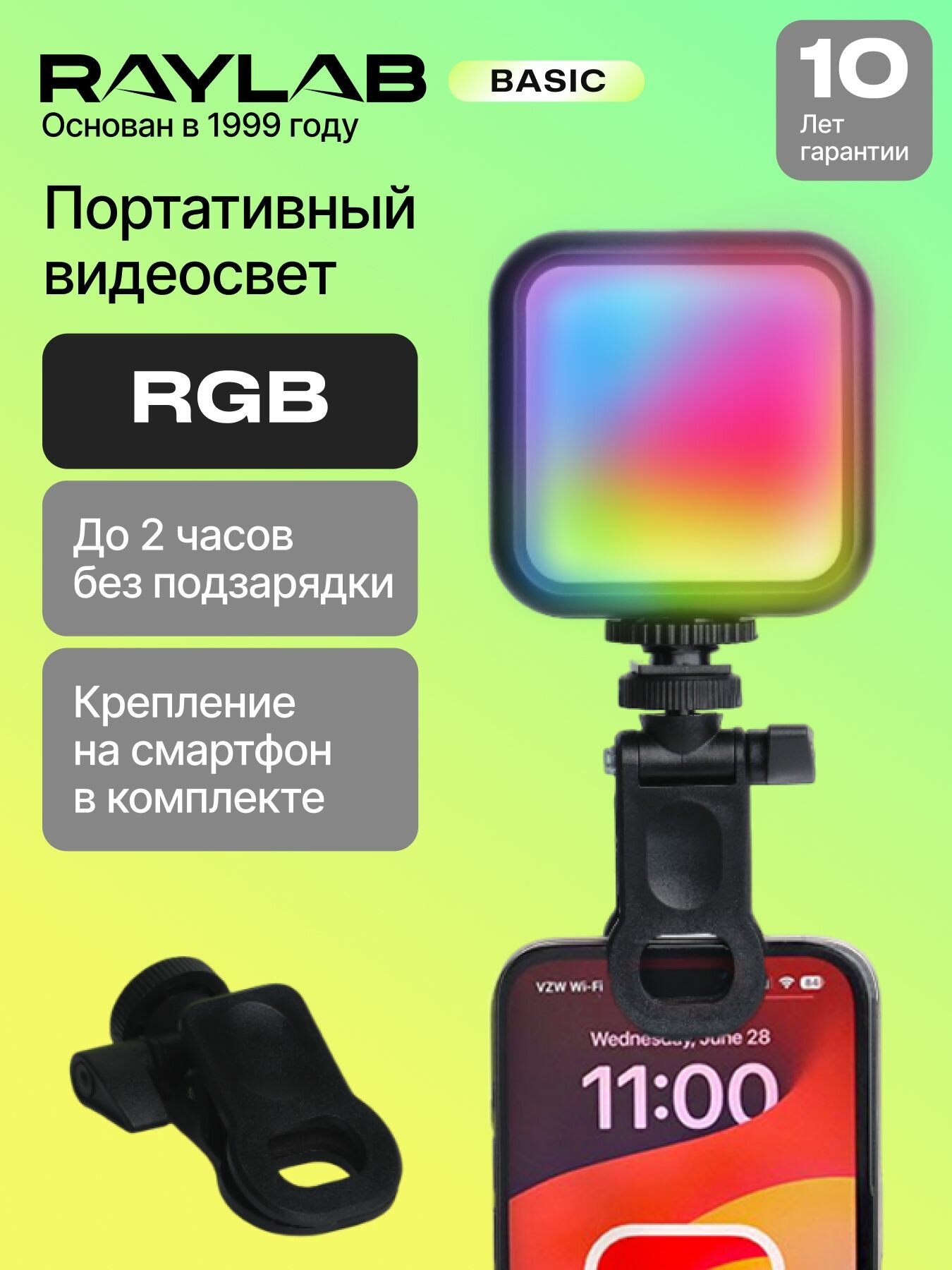 Портативный светодиодный видеосвет RGB на прищепке для фото и видео на телефон и камеру RL-LED06-1