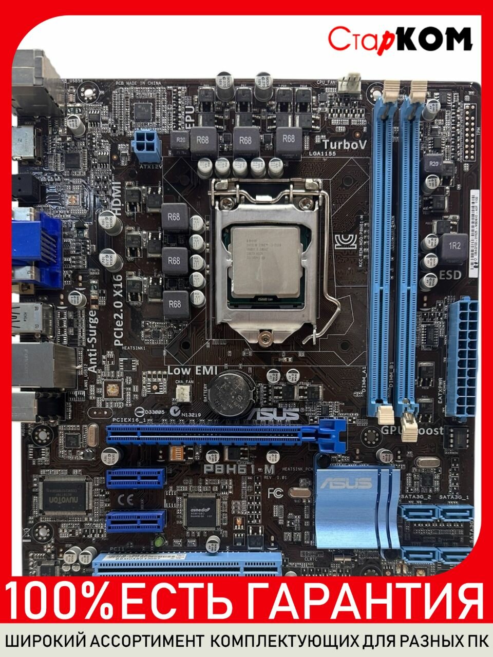 Материнская плата P8H61-M +i3-2130 Socket 1155