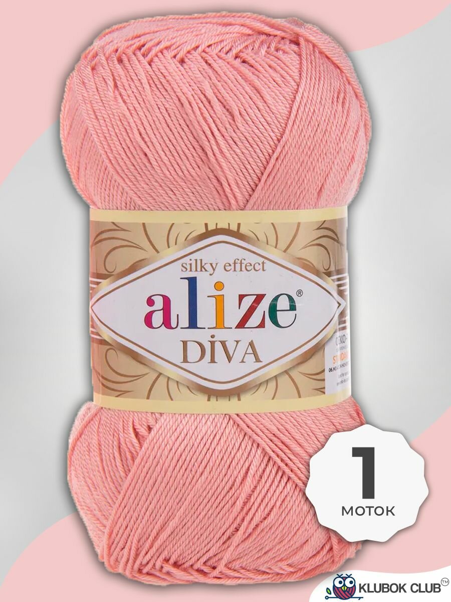 Пряжа для вязания Alize Diva летняя 350 м / 100 г, цвет 363, 1 моток