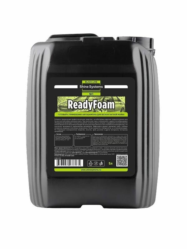 Готовый автошампунь для бесконтактной мойки Shine Systems Black Line ReadyFoam, 5 л, SSBL959