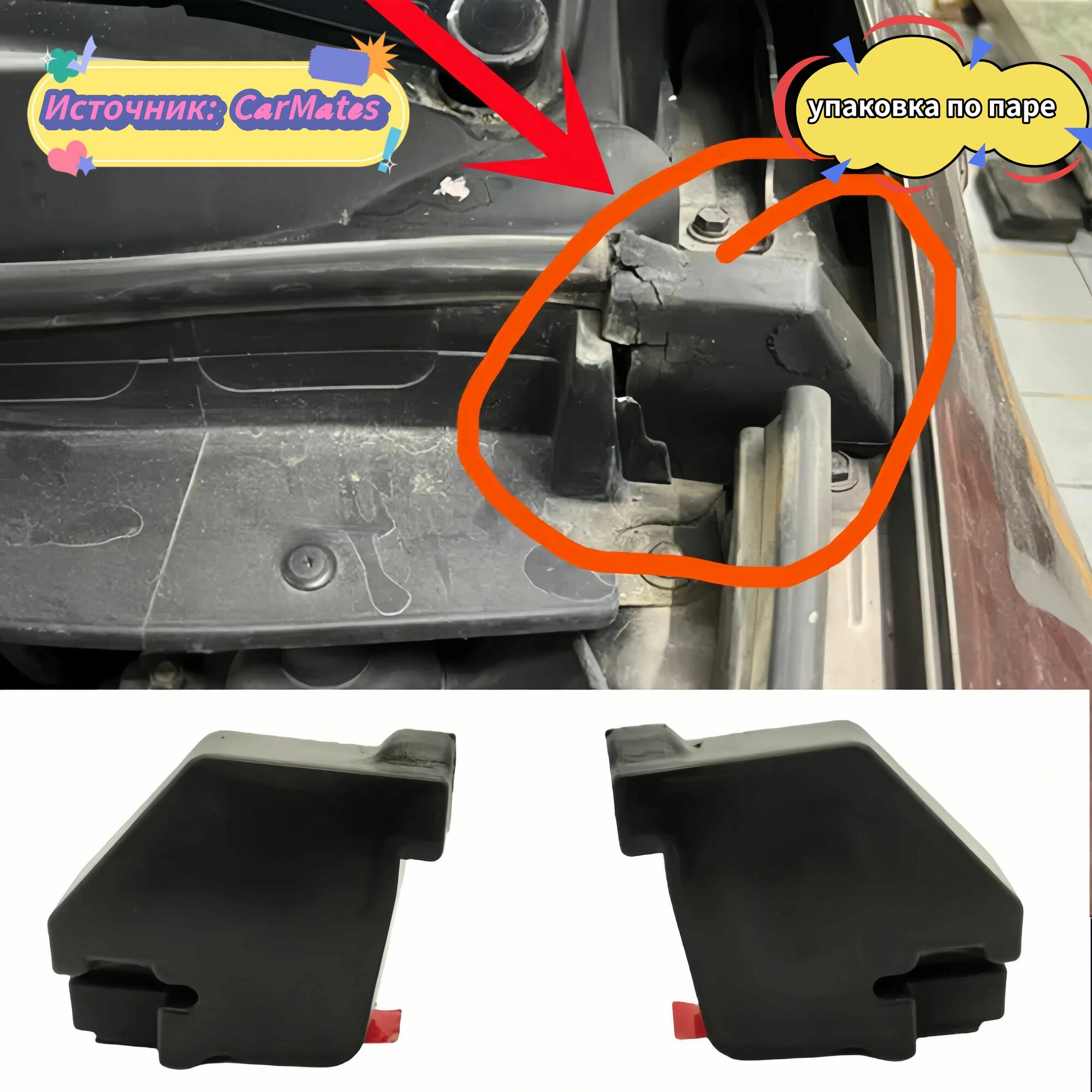 Уплотнитель капота для Kia Sportage 2010-2015 86430-3W000 — уплотнитель крышки и перегородки, набор из пары для авто