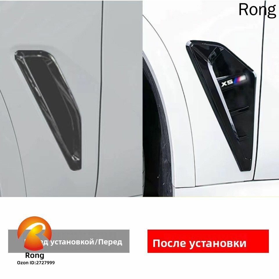 Боковые решетки для BMW X5 G05 2019-2023 из ABS — клеящиеся накладки 22×15×4 см, защита радиатора и спортивный вид