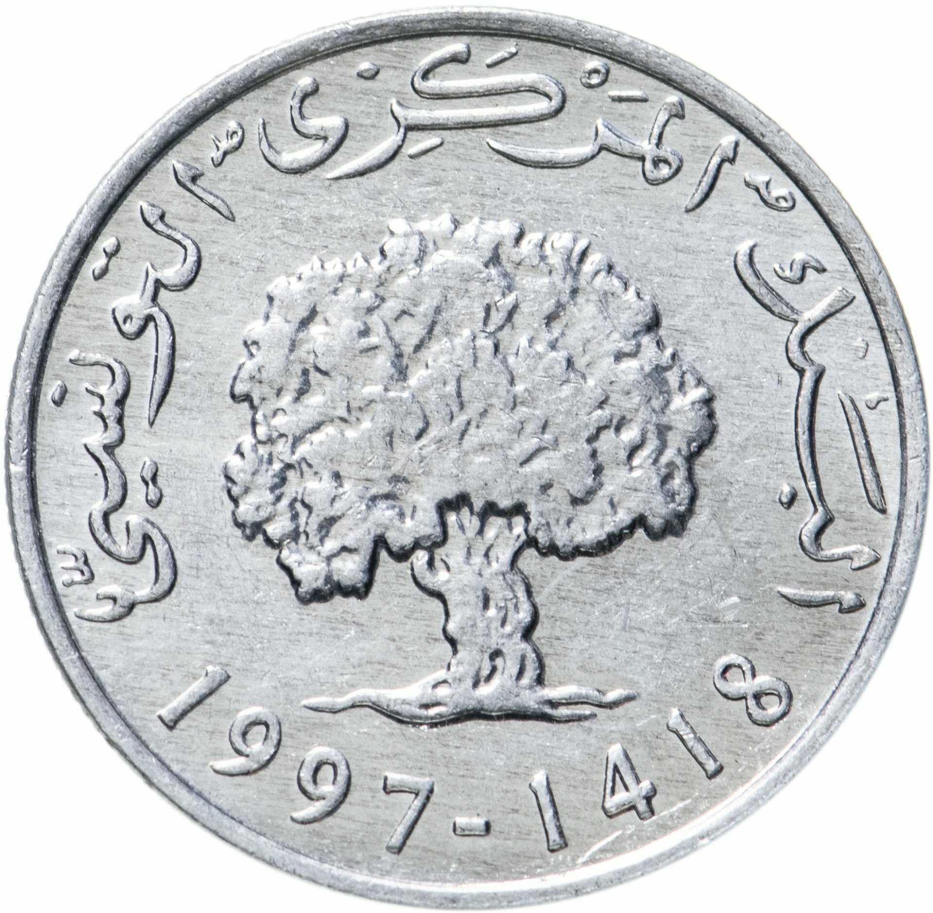 Тунис 5 миллимов milliemes 1997-1418, Алюминий, в сохранности XF