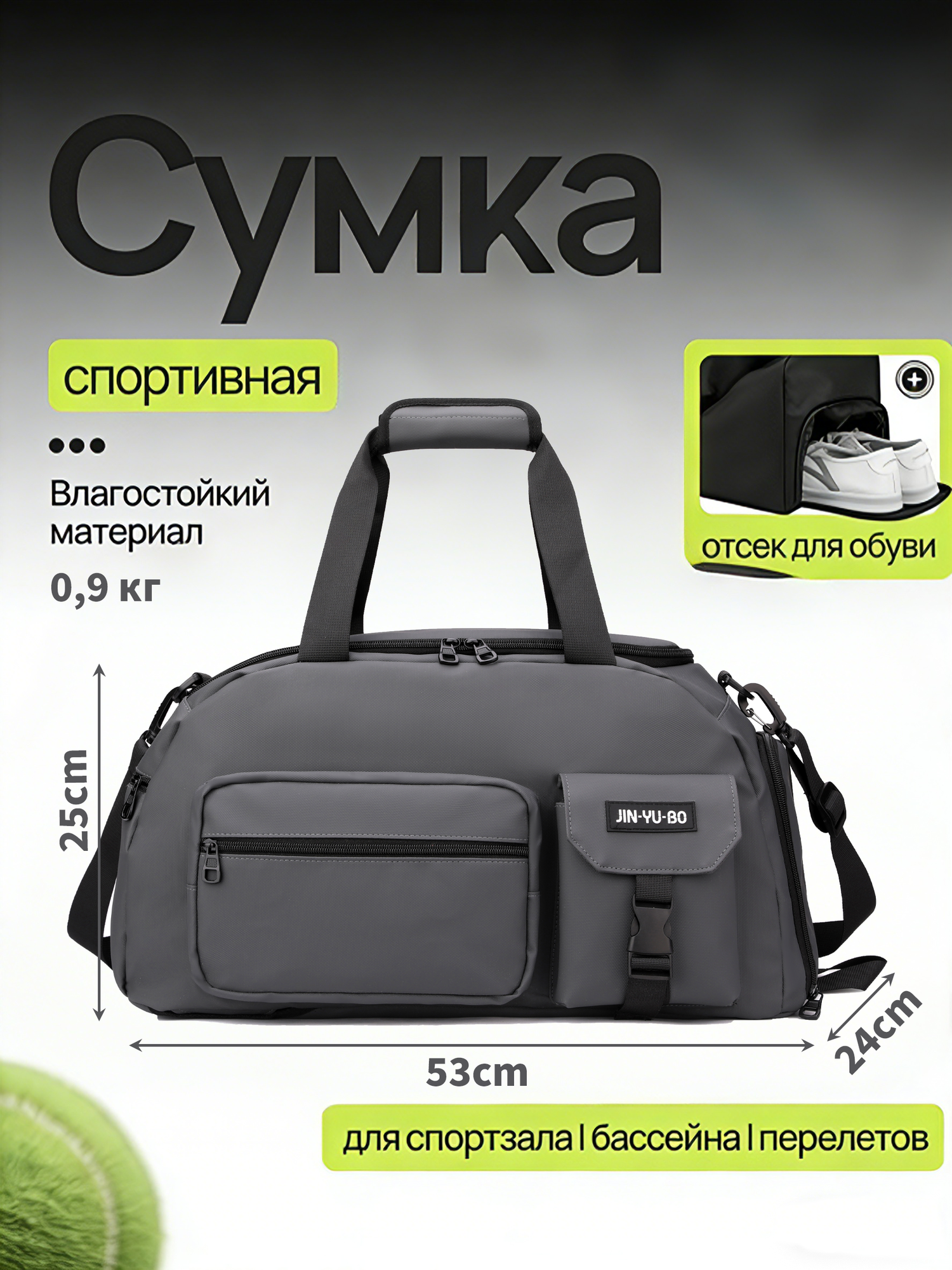 Сумка спортивная 
