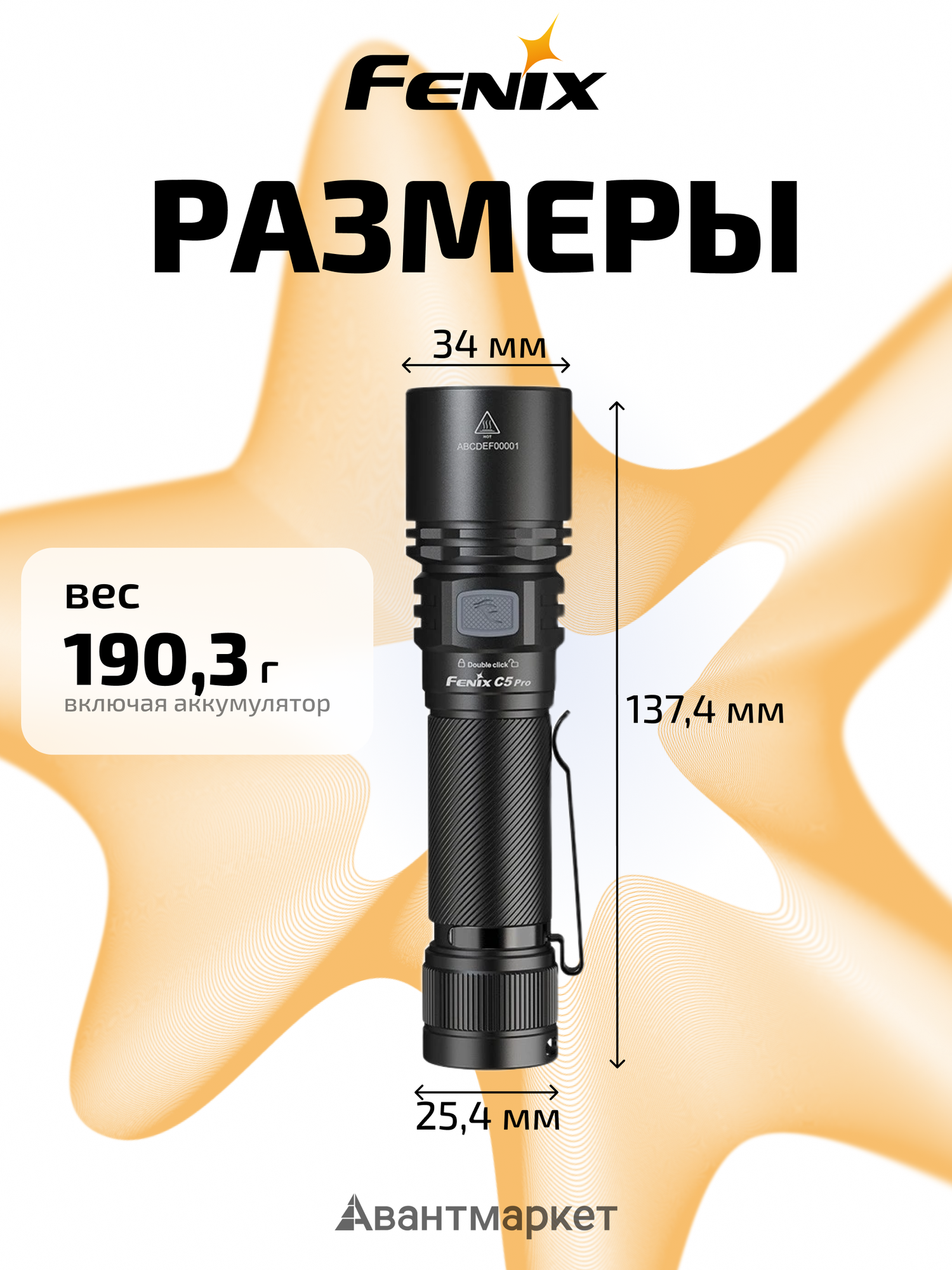 Фонарь ручной туристический тактический Fenix C5 Pro 2000 люмен — фото 1