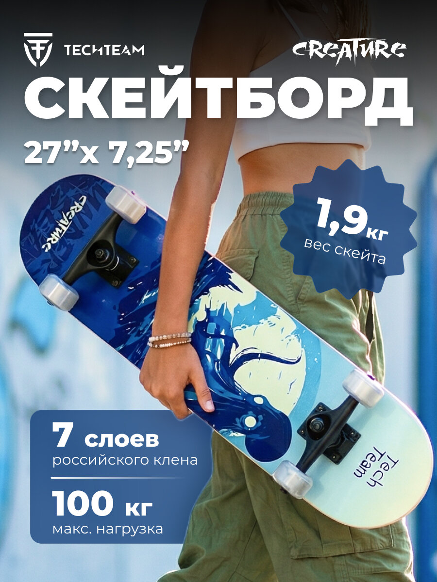 Скейтборд Tech Team "Creature", российский клён, синий осьминог
