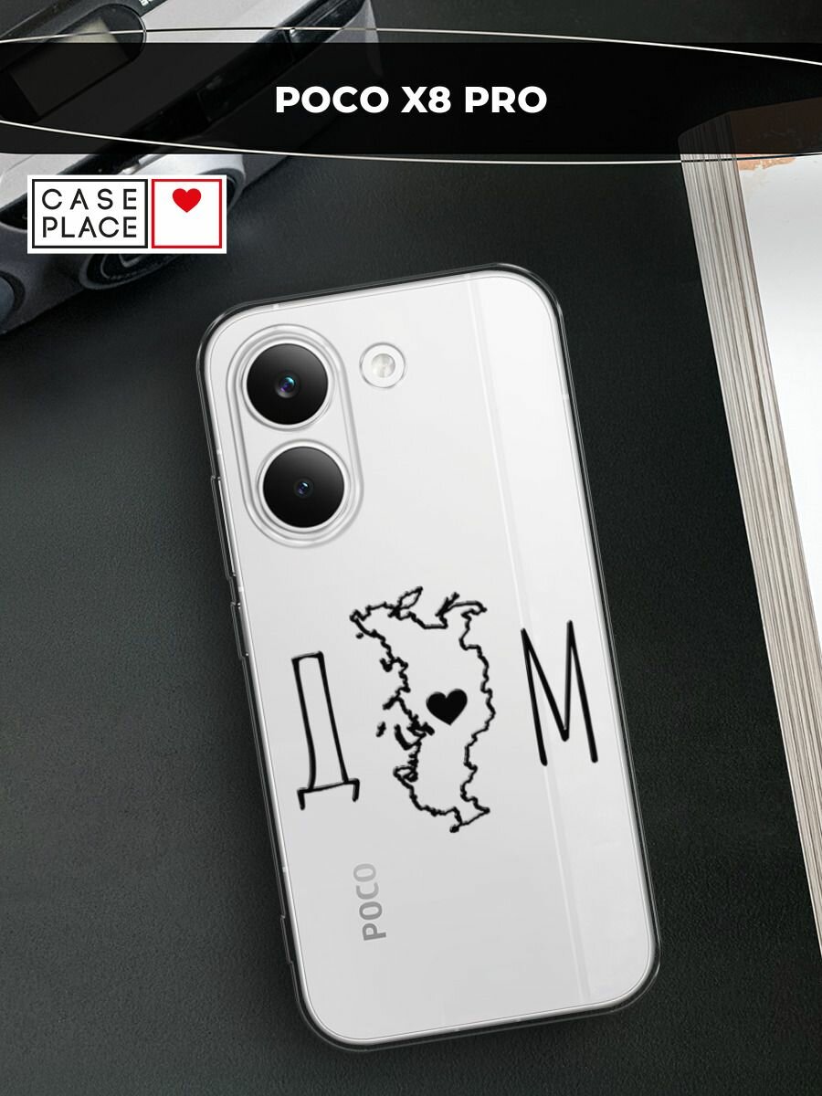 Силиконовый чехол на Poco X8 Pro / Поко X8 Про с принтом Дом 1