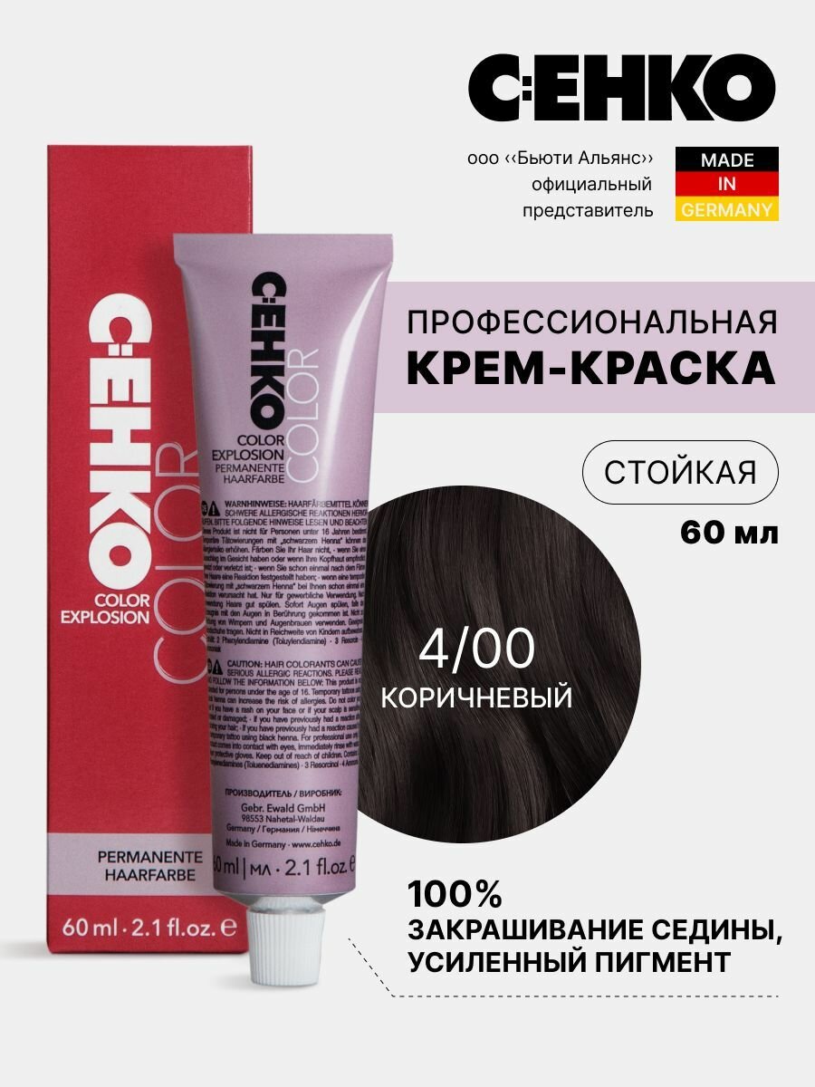 Профессиональная краска C: EHKO Color Explosio 4/00, для седины, 60мл