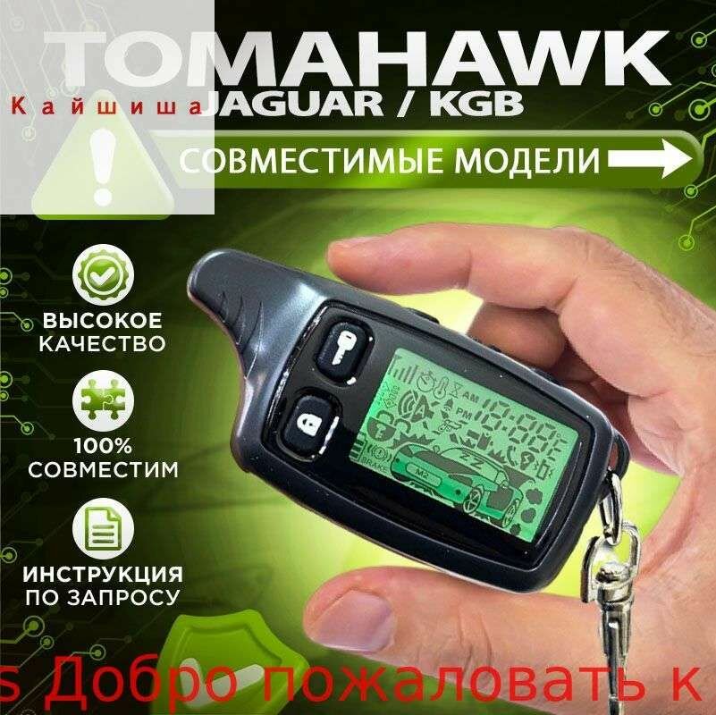 Автосигнализация