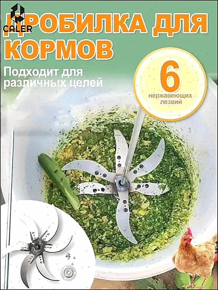Измельчитель кормов из утолщенной стали, подходящий для резки травы, овощей, дынь и других кормов