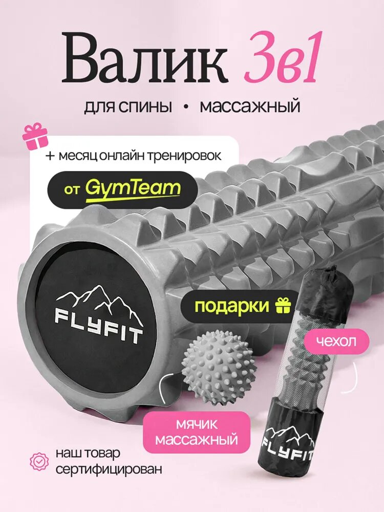 Валик для Спины / Мфр Ролл / Массажный Ролик для фитнеса