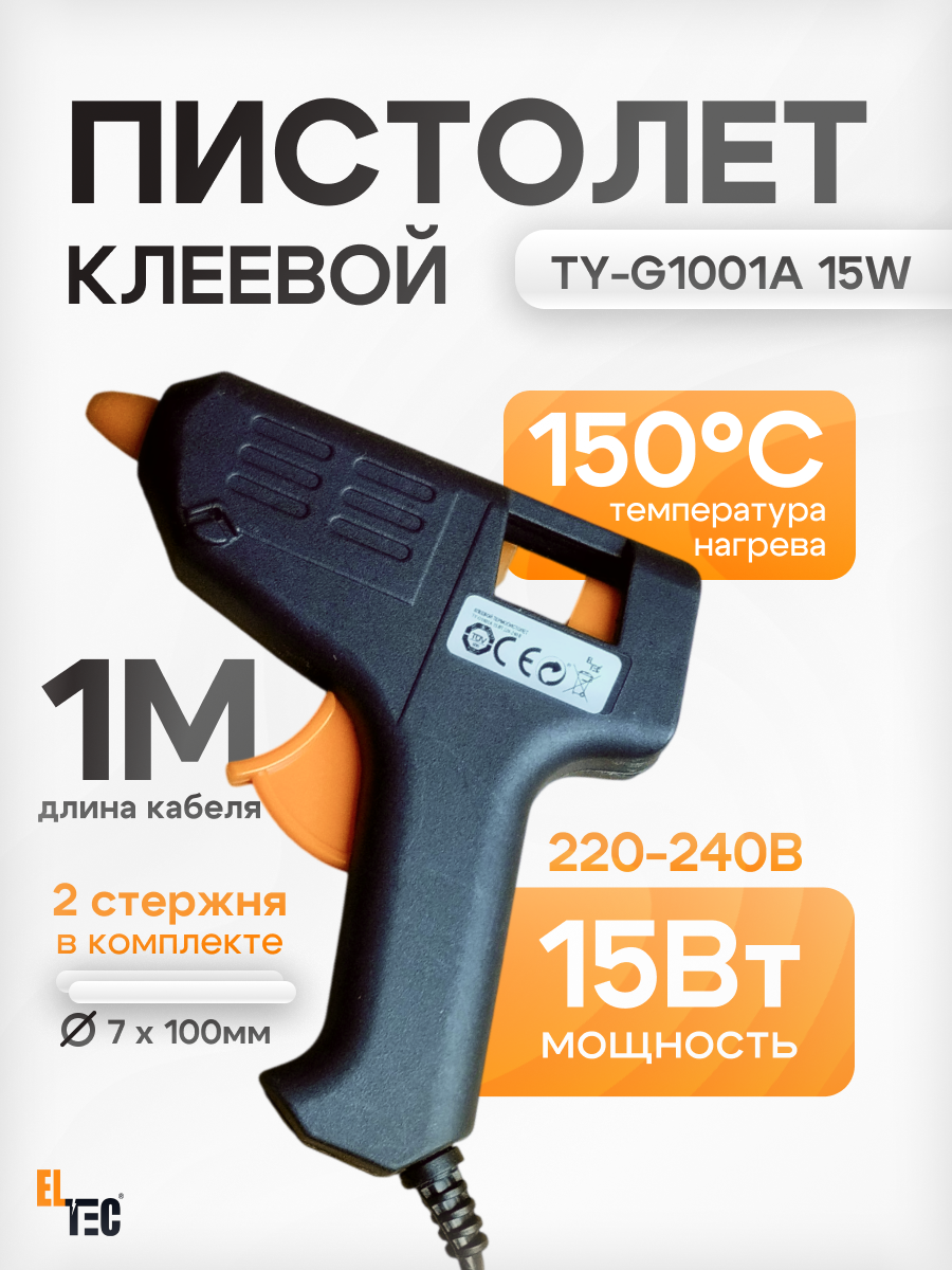 Клеевой пистолет ELTEC, диаметр стержня 7,2мм, мощность 15Вт, питание от сети