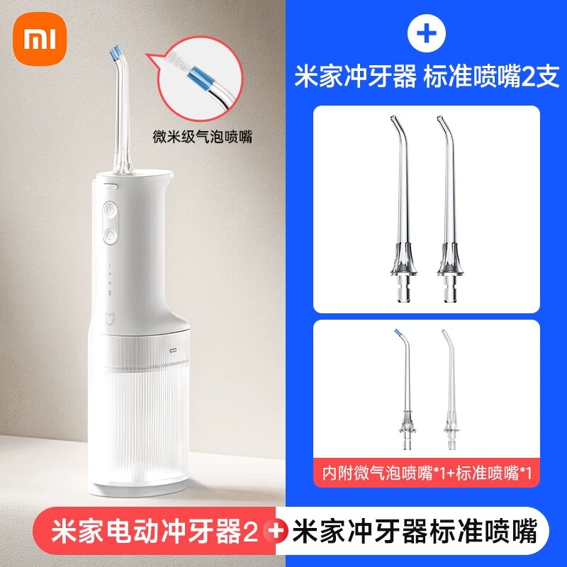 Портативный ирригатор Xiaomi Mijia 2 для домашнего использования, специальная ортодонтическая версия для чистки полости