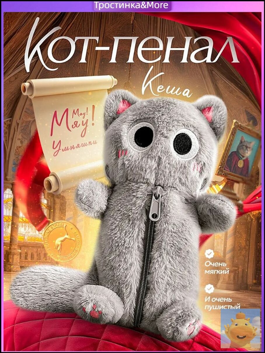 Пенал в виде сиамского кота Pusheen, школьный пенал-косметичка для девочек и детей, мягкий чехол для канцелярии